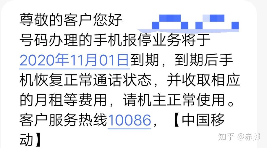 怎样挂失手机号码图标