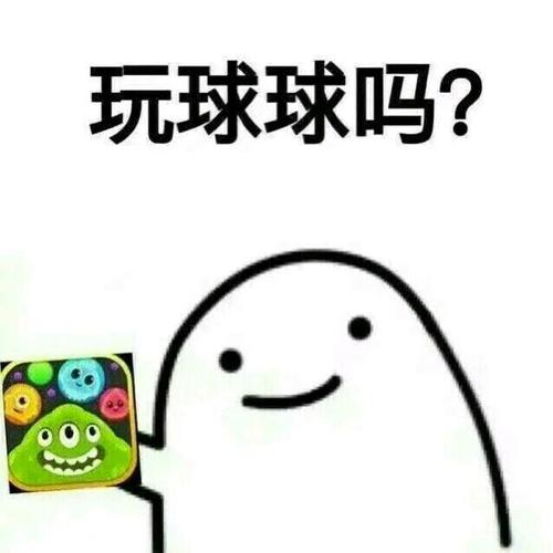 有趣的表情包 搞笑图标