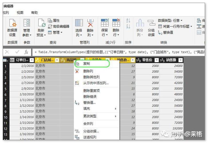 excel数据产生在列图标