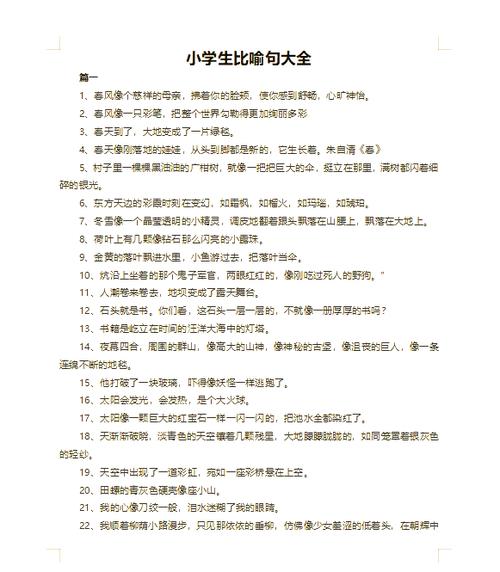 比喻人不争气的句子图标