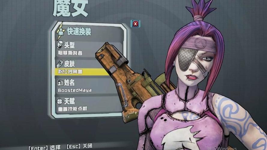 无主之地6个魔女