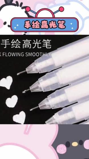绘画用白色的笔是什么截图