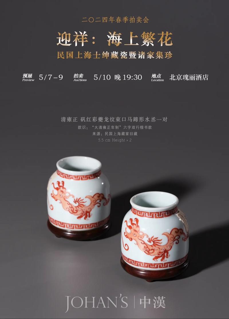 上海十大正规拍卖公司图标