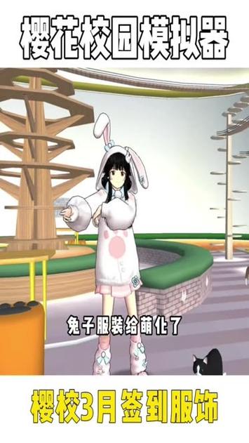 樱校兔兔图标