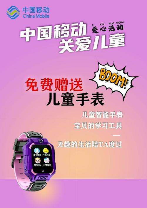 小霸王手表免费送项目截图
