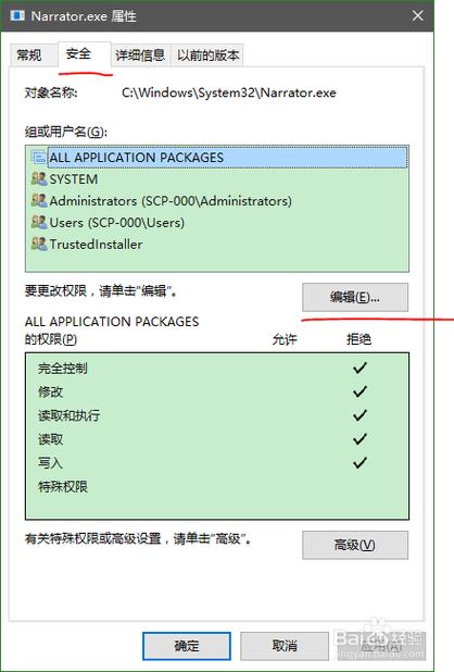 讲述人怎么彻底关闭图标