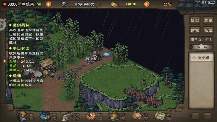 烟雨江湖明月峰任务图标