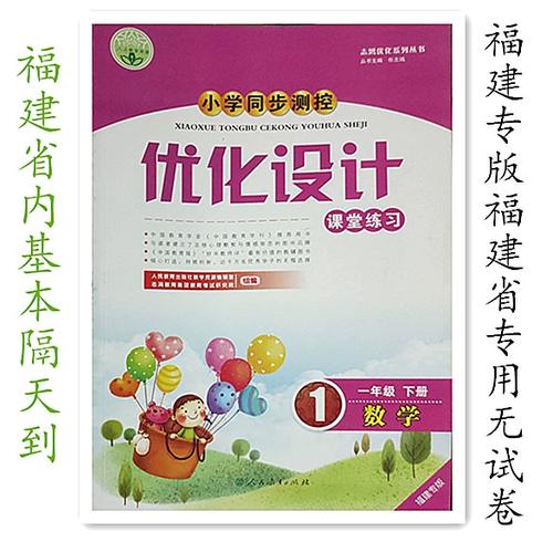一年级下册优化设计卷子图片图标