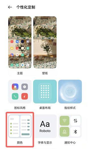 如何让oppo主题改成华为主题缩略图