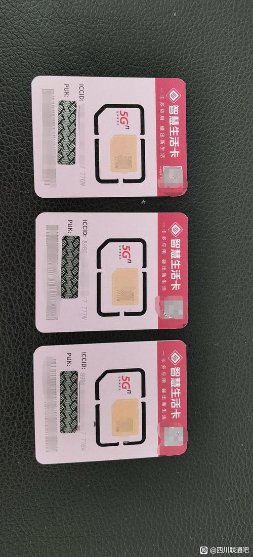 联通免费送卡