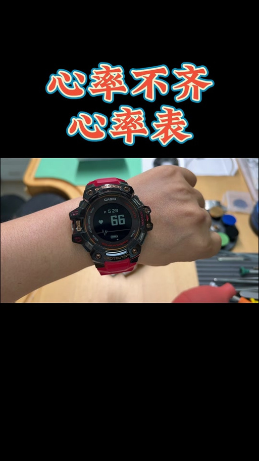 卡西欧测心率血压手表截图