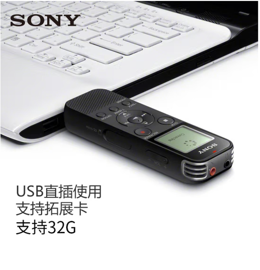 十大公认最好的录音笔图标