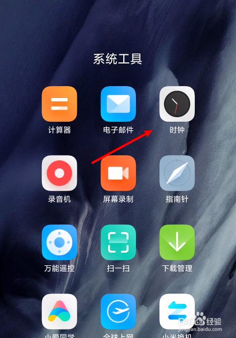 小米系统工具图标
