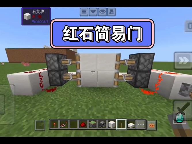 我的世界3×2红石门图标