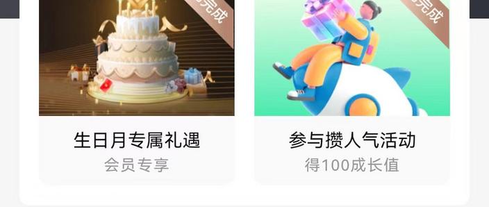 生日精灵的礼物领取地址截图