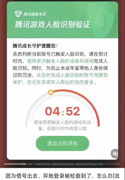 防沉迷抖音劝诫120字图标