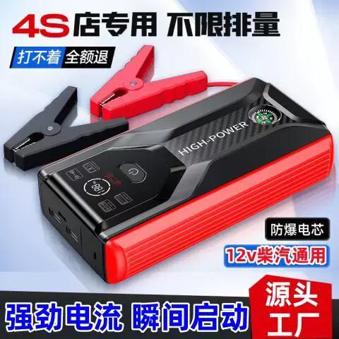 应急启动电源启动不了图标