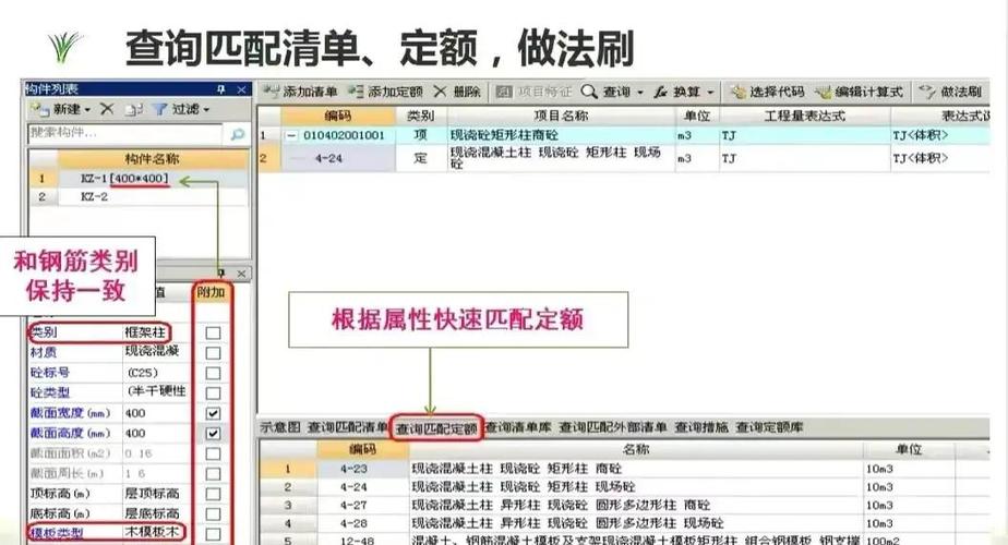 广联达整个项目怎么增加截图