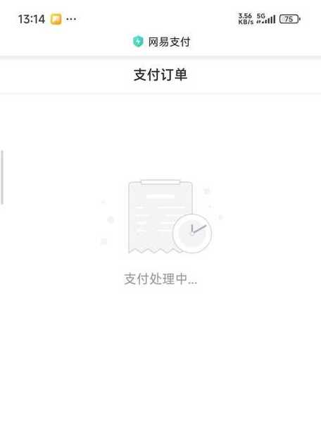 藏宝阁退款退到哪里截图