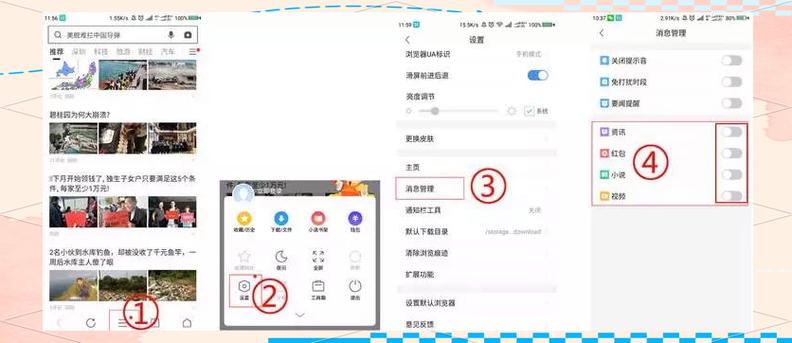 如何关闭手机浏览器首页推荐图标