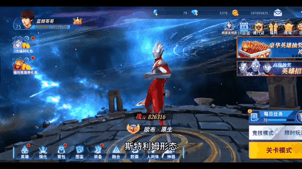 ultraman国际服MOD菜单图标
