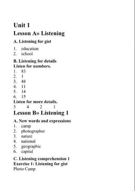 welearn视听说1答案图标