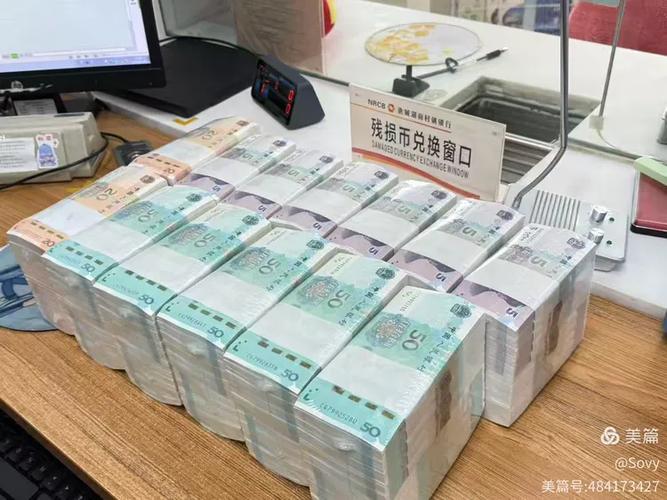 银行可以换1元新钞吗图标