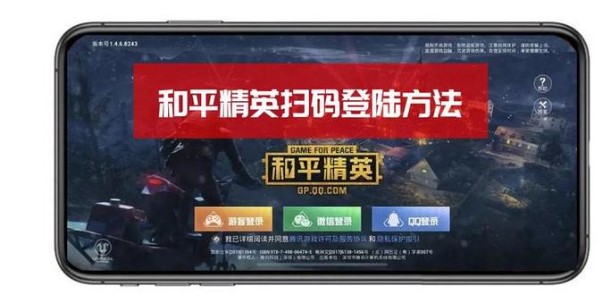 和平精英账号登陆器图标