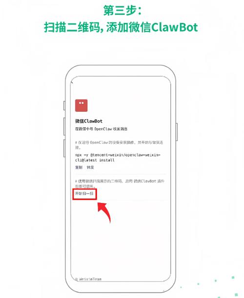 微信最新版本更新截图