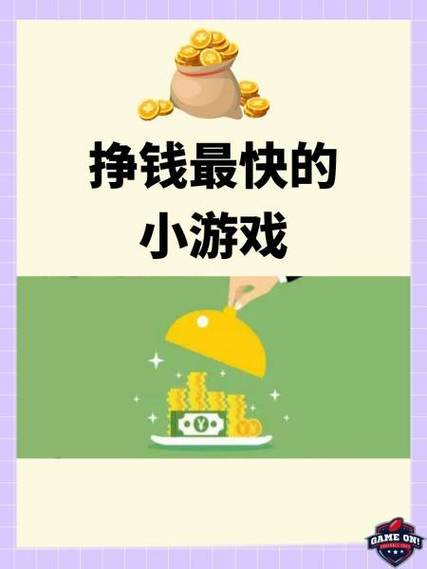 什么挣钱快不需要本钱图标
