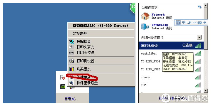 打印机版本过低怎么升级截图