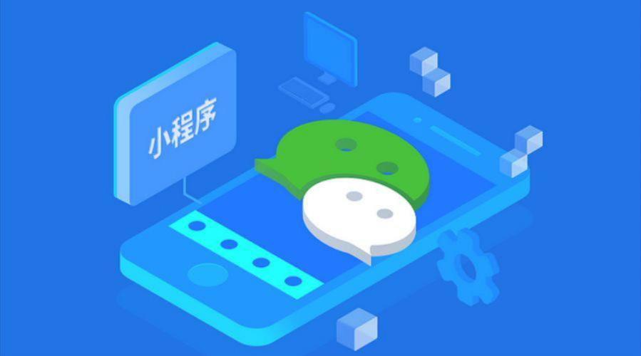 下载徽信小程序图标