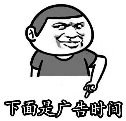 广告时间到了表情包图标