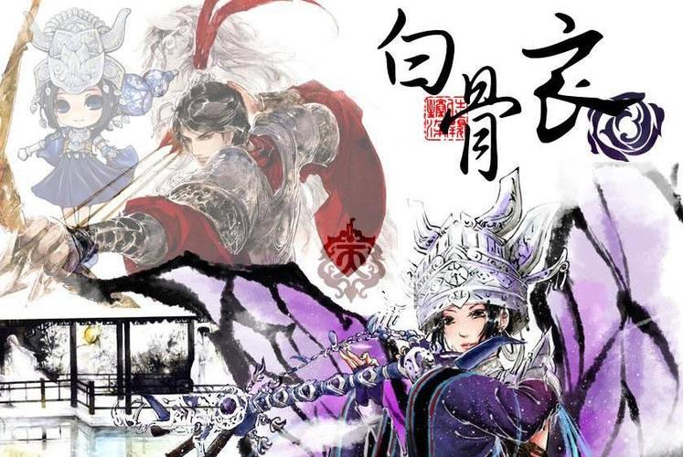 白骨哀图标