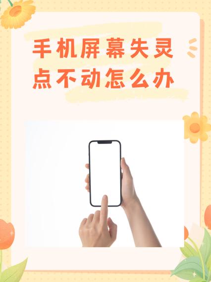 新换的手机屏幕颤抖怎么解决截图