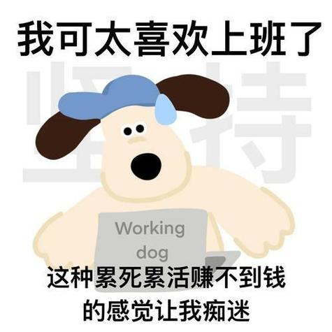 加班好累的幽默说说图标
