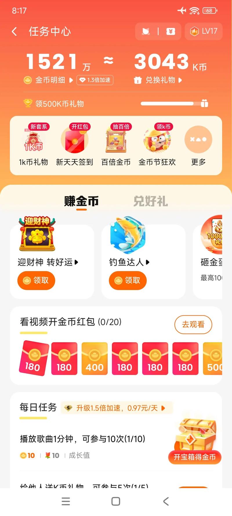 v金商城怎么兑换图标