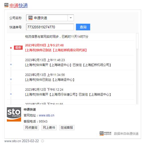 快递寄出多久能看到物流信息图标