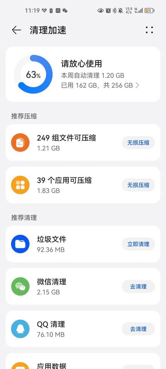 无损压缩是什么截图