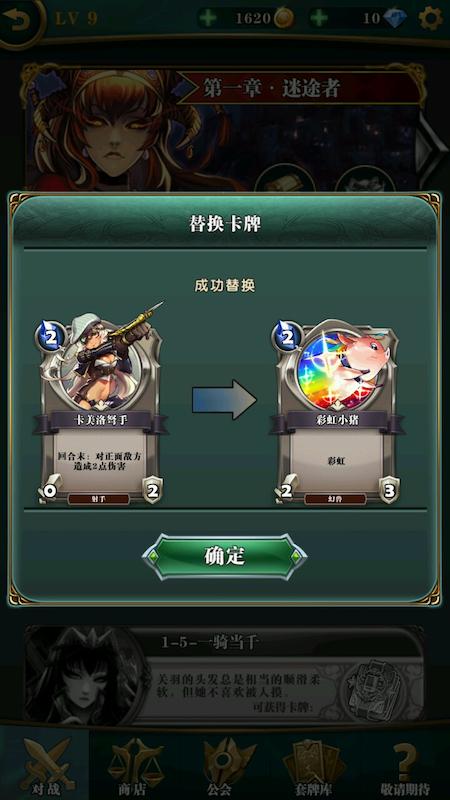 英灵召唤师怎么玩截图
