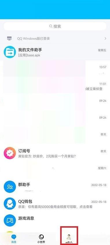 特别关心查询图标