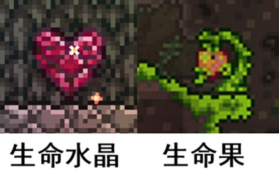 泰拉瑞亚活力水晶有什么用