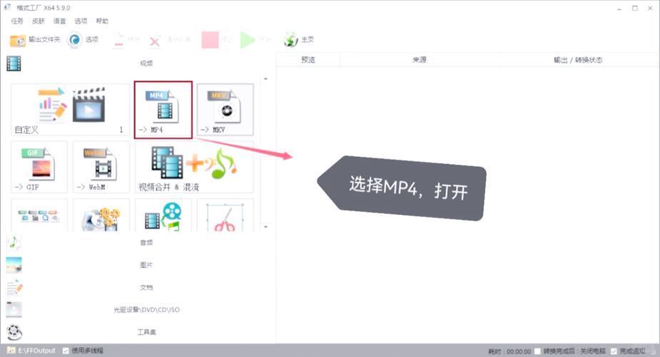 视频文件打开方式图标