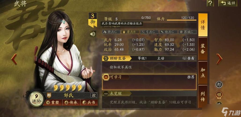 三国志战略版怎么改字体颜色截图