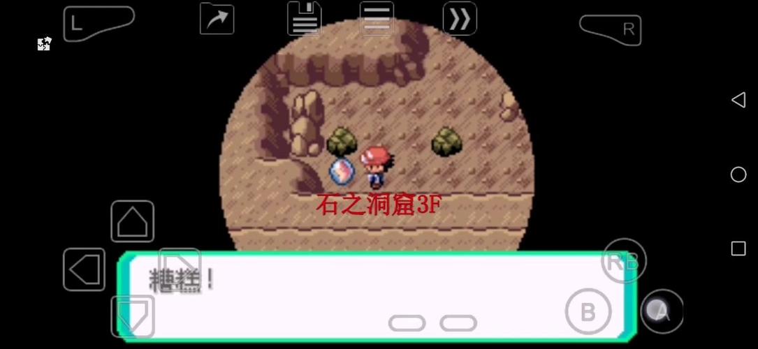 究极绿宝石4忍蛙mega石图标