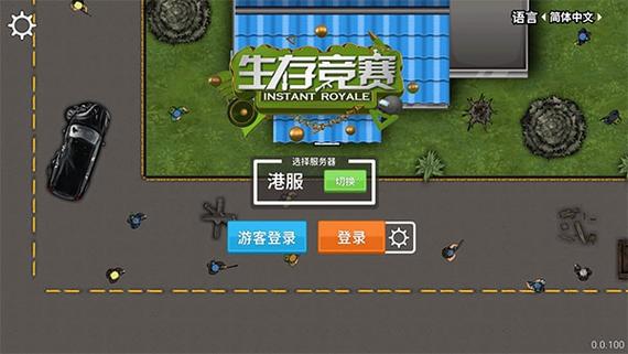 50v50生存竞赛gg修改器图标