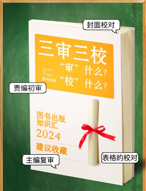 什么是三审三校图标