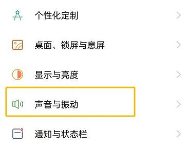 oppo手机震动清灰图标