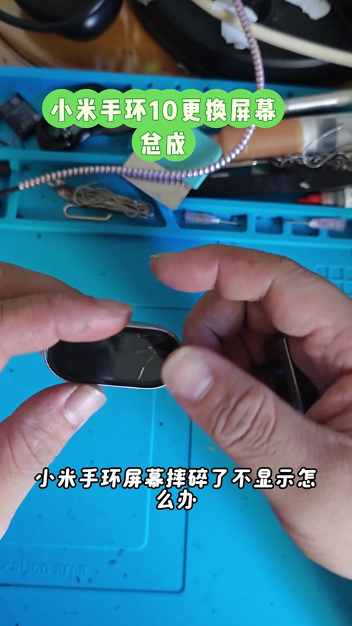 小米手环有划痕怎么办截图