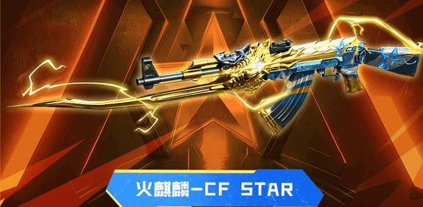 穿越火线麦怎么关闭图标